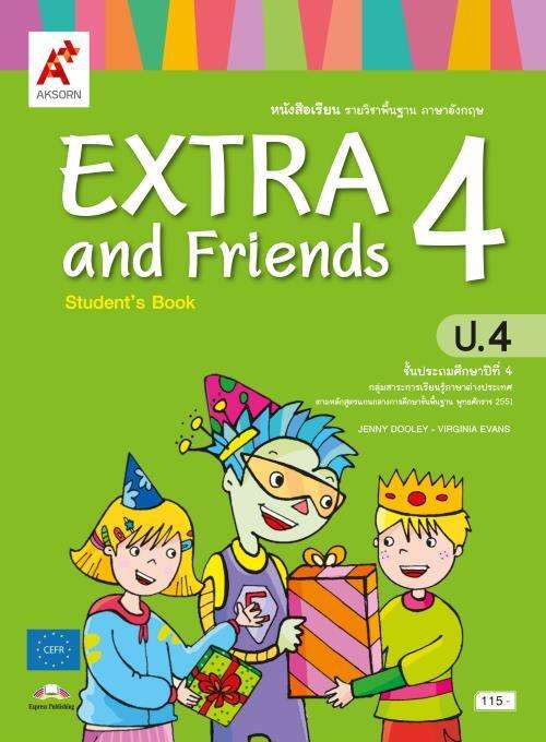 หนังสือเรียน รายวิชาพื้นฐาน ภาษาอังกฤษ EXTRA and Friends ป.4 (อจท ...